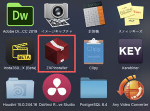 【After Effects】『ZXPInstaller』のダウンロード・インストール方法と使い方を解説!! | Adobe信者NEXTist ...