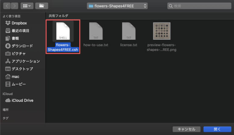 【Photoshop】カスタムシェイプ素材（.csh）をインストールする方法 | After EffectsとPremiere Proの作業を ...