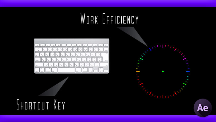 【After Effects】初心者が覚えておくべき便利なショートカットキーまとめ | After EffectsとPremiere Proの ...