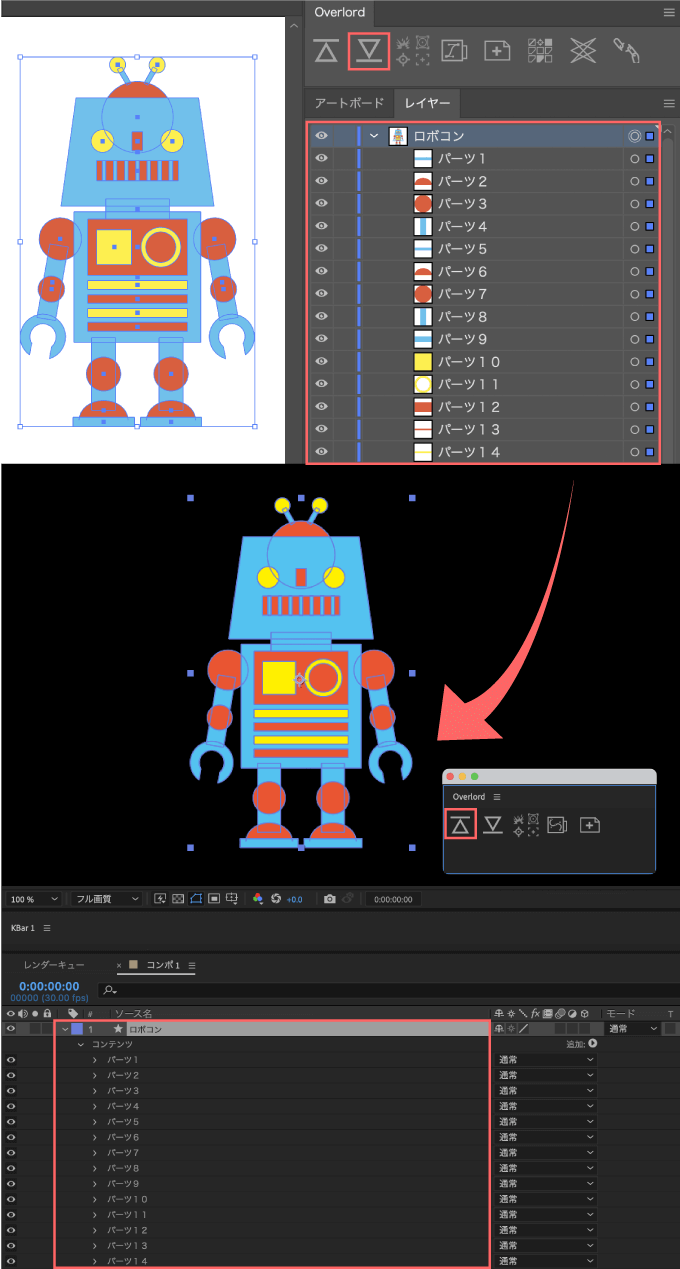 【After Effects】圧倒的効率化プラグイン『Overlord』の機能や使い方、ダウンロード・インストール方法、最安購入方法など…徹底 ...