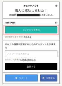 【After Effects】パスのトリミングをワンクリックで追加できる無料スクリプト『Trim-Pack』の機能や使い方、ダウンロード ...