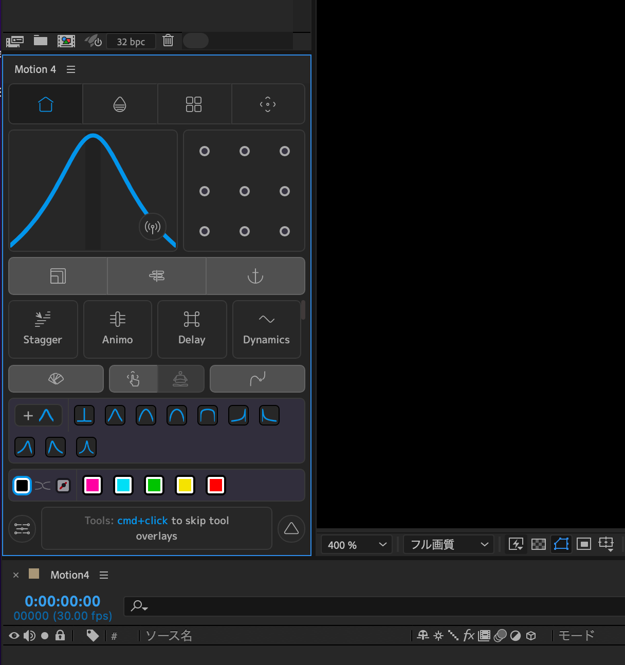 【After Effects】最強ユーティリティーツール『Motion4』とは!? 概要や価格比較、アクティベート方法などを徹底解説 ...
