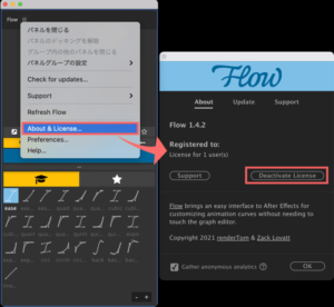 【After Effects】イージングスクリプト『Flow』のインストール方法や使い方、価格比較など徹底解説!! | After ...
