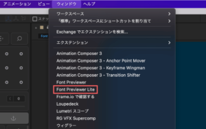 【After Effects】フォントの違いが一目瞭然!!痒いところに手が届くスクリプト『Font Previewer』を徹底解説 ...