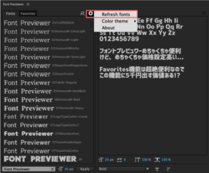 【After Effects】フォントの違いが一目瞭然!!痒いところに手が届くスクリプト『Font Previewer』を徹底解説!! | After EffectsとPremiere Pro ...