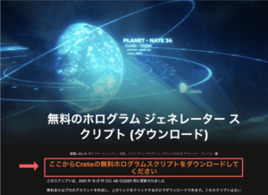 【After Effects】ホログラム調の加工がワンクリックでできる神スクリプト『Hologram Generator』を紹介 ...