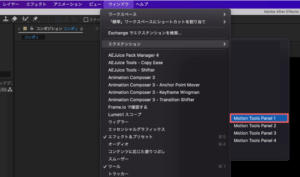 【無料配布中!!】『Motion Tools 2』のアップグレード版『Motion Tools Pro』のインストール、アクティベートする方法 ...