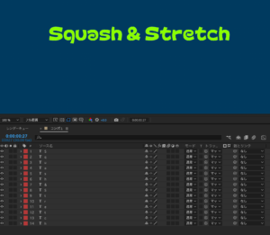 【After Effects】『Squash & Stretch』の無料版と有料版の違いや使い方などを徹底解説!!《完全版》 | After EffectsとPremiere Proの作業を ...