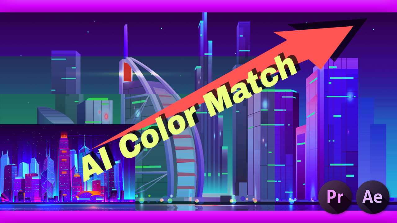 【Premiere Pro/After Effects】自動でカラーをマッチングできる神プラグイン『AI Color Match』を紹介 ...