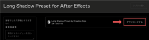 【After Effects】オブジェクトやテキストに長い影を簡単に作ることができる無料プリセット『Long Shadow Preset』を紹介!! | After Effectsと ...
