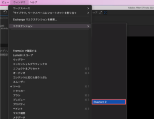 【After Effects】『Overlord2』へバージョンアップ!! 最安で購入する方法と今後v1が使えなくなる理由 | After ...
